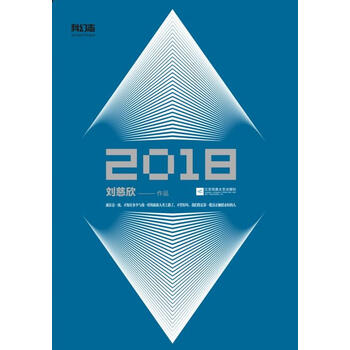 2018 9787539984063