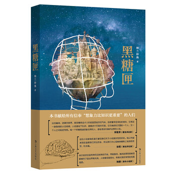 [正版图书] 黑糖匣 纳兰妙殊 上海文艺出版社 9787532156757