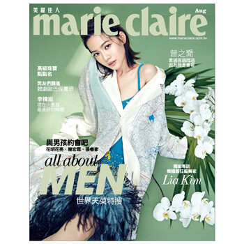 订阅 Marie Claire美麗佳人 台湾繁体中文 女性时尚杂志 年订12期