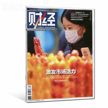 财经杂志2022年第1/2/3/4/5/6/7/8/9期打包总第630-638期商业财经理财周刊商界销售市场同类期刊套装/单本 自选 2022年第6期