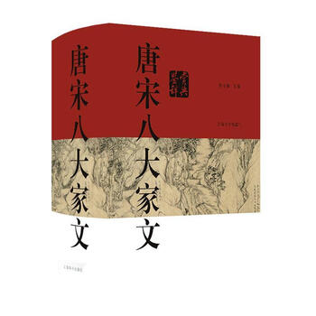 唐宋八大家文鉴赏辞典吴小林文学9787532655007