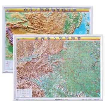 新版河南省立体地形图中国世界地形图 约1.1x0.8米凹凸立体挂图 2张(中国+河南)立体地形图