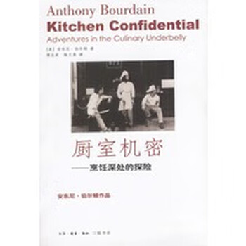 厨室机密--烹饪深处的探险【新华书店，售后无忧】