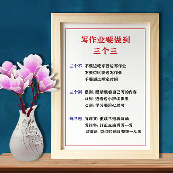 勤学静思戒骄戒躁 学生书房字画挂画励志激励摆件书法座右铭实木相框挂墙画框UTK UTK25 写作业做到三个三 A4(可摆可挂)