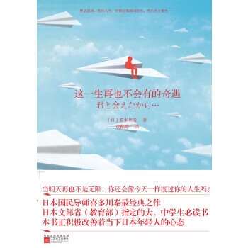 这一生再也不会有的奇遇