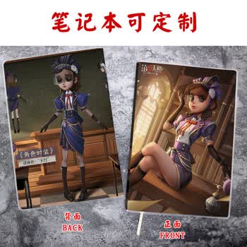 辉航睿盛 第五人格周边笔记本子记事薄动漫游戏学生创意文具定制宿伞之魂 55款 32开-68张