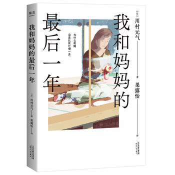 我和妈妈的最后一年（当我理解妈妈，我才终于长大。“苏打”菅田将晖主演改编电影。令日本读者爆哭）