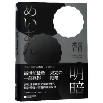 明暗