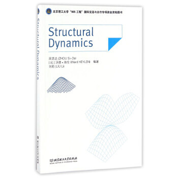 StructuralDynamics_______(库位F)
