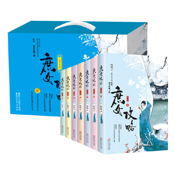 庶女攻略 附笔记本 签名本