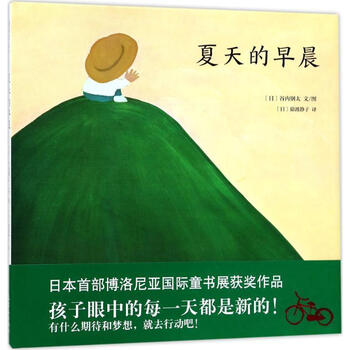 正版夏天的早晨连环画出版社