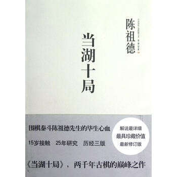 当湖十局