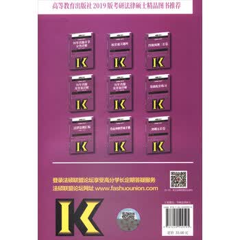   法律硕士联考~~预测三套卷9787040509595高等教育