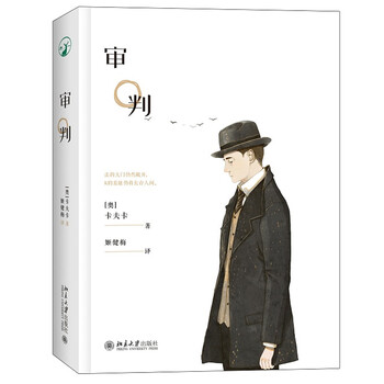 审判(精)