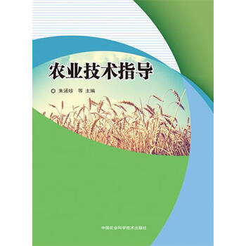 包邮：农业技术指导农业/林业农业技术 图书