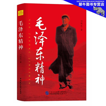 【多规格自选】邓小平讲话实录/毛泽东传/垂范/革命者/从一大到十九大/开过画传系列/榜样周恩来 毛泽东精神
