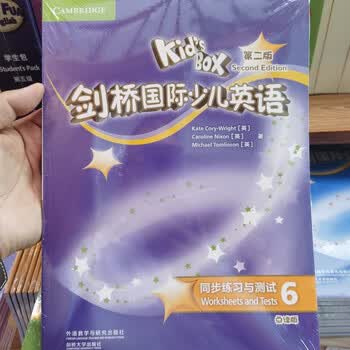 KidsBOX第二版剑桥国际少儿英语同步练习入门级同步练习与测试1234册点读版外语教学与研究出版社 第二版剑桥国际少儿英语同步练习与测试6 点读版