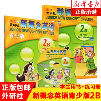 新概念英语青少版入门级A/B/1A1B/2A2B（学生用书+练习册）点读版 幼儿英语启蒙教材 2B 教材+练习册