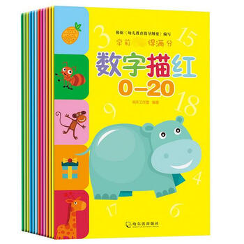 学前必备得满分(共12册)
