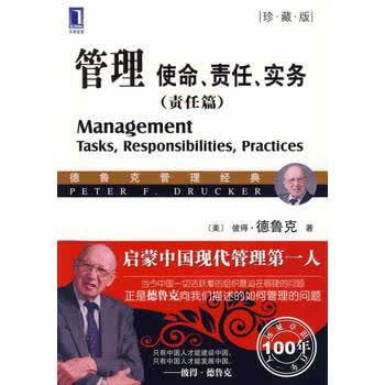 管理【正版可开发票】