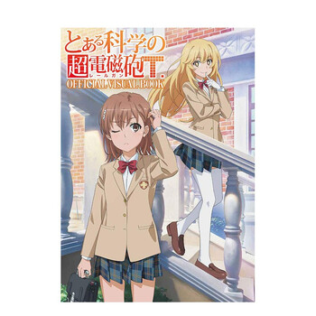 【】とある科学の超电磁炮T画集 官方设定集ＫＡＤＯＫＡＷＡ 日文原版进口画册 善本图书