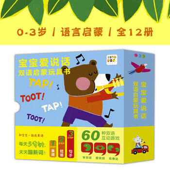 和宝宝一起说英语