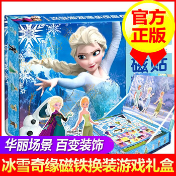 【正版包邮】迪士尼磁贴场景换装游戏：冰雪奇缘 艾莎公主绘本故事书 迪士尼女孩专注训练动脑玩具