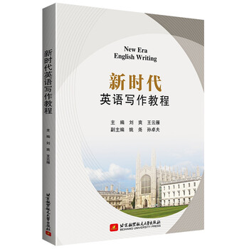 新时代英语写作教程=New era English writing
