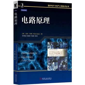包邮 电路原理 (美)PeterBasis 机械工业出版社