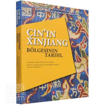 中国之历史印记(土耳其文版)中央广播电台华语环球节目中心外文出版社有限责任公司97871191283
