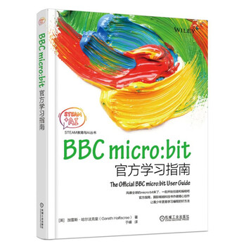 BBC micro：bit官方学习指南