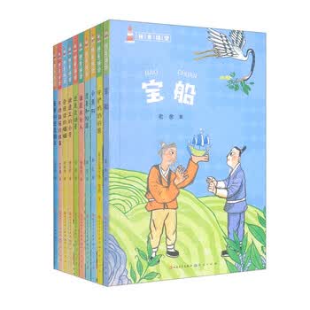 拼音城堡（全套10本）