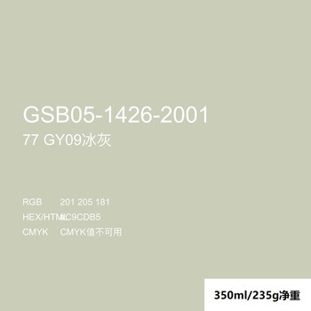 定制RAL7035国标B05海灰色自喷漆B01/B02/B03/B04浅中深灰色防锈 GY09冰灰色【图片 价格 品牌 报价】-京东