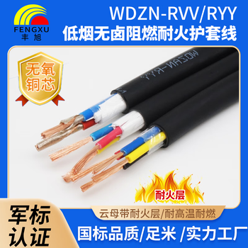 丰旭牌 WDZ-RYY低烟无卤阻燃耐火电缆2芯3芯4芯电源线信号线 【国标】WDZ-RYY 2芯*1.5平方 100米【图片 价格 品牌 报价】-京东