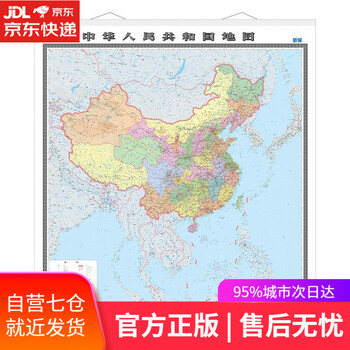 【正版图书】中国地图挂图2020竖版 中国地图出版社 中国地图出版社