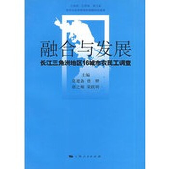 融合与发展