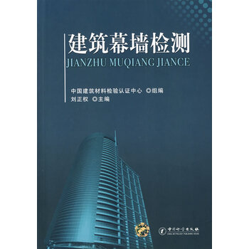 建筑幕墙检测