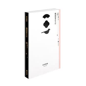 浮世雅集：微风闲看古人心