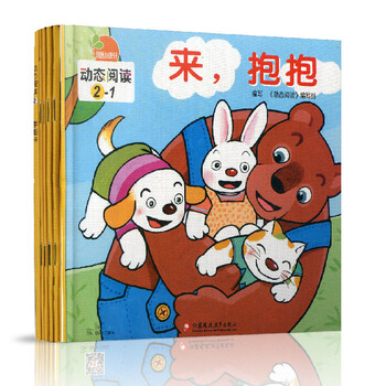 康轩 动态阅读幼儿套装2 小班下 阅读课 学前教育教材 江苏凤凰教育出版社