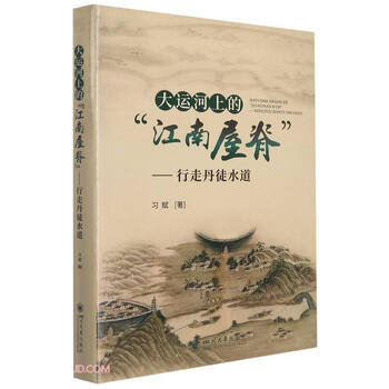 大运河上的“江南屋脊”——行走丹徒水道