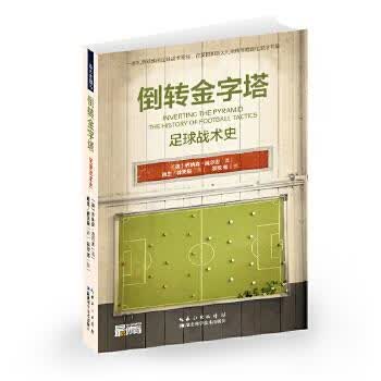 倒转金字塔