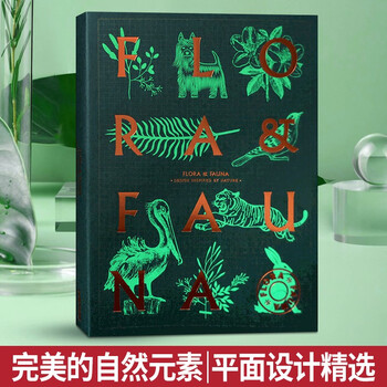 Flora Fauna 来自于自然界的设计灵感海报品牌形象品牌视觉包装设计宣传册设计平面设计书籍