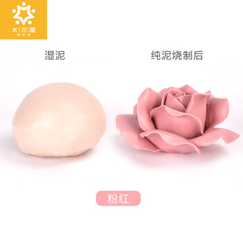 水流星陶艺彩泥12色陶艺泥彩色瓷泥高白泥雕塑泥陶艺教学用泥 粉红(1KG\瓶) 颜色