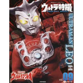进口日文 奥特曼特摄 雷欧奥特曼 ウルトラ特撮 PERFECT MOOK vol.0