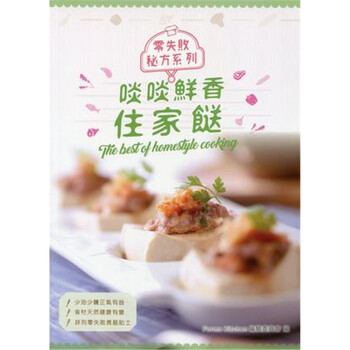啖啖鲜香住家餸  19 港台原版 Forms Kitchen  万里机构 进口原版