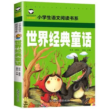 世界经典童话 彩图注音版 班主任推荐小学生一二三年级语文课外必读世界经典儿童文学名著童话故事书