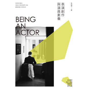 预售 朱宏章 表演创作与演员素养 新锐文创