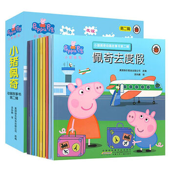小猪佩奇动画故事书第二辑全套10册中英文双语早教绘本儿童睡前故事书0-3-6岁幼儿漫画故事书籍