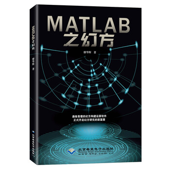 MATLAB之幻方