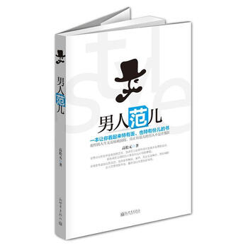 比假装的艺术更值得你读的书 高松元　著【正版书】